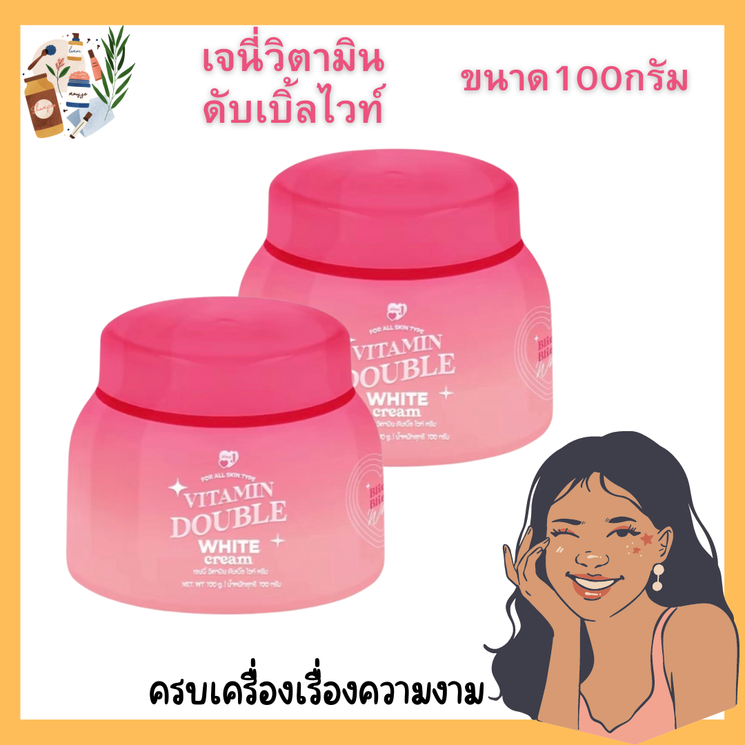 Vitamin double white cream เจนี่วิตามิน ดับเบิ้ลไวท์ ครีม ออร์แกนิค ...