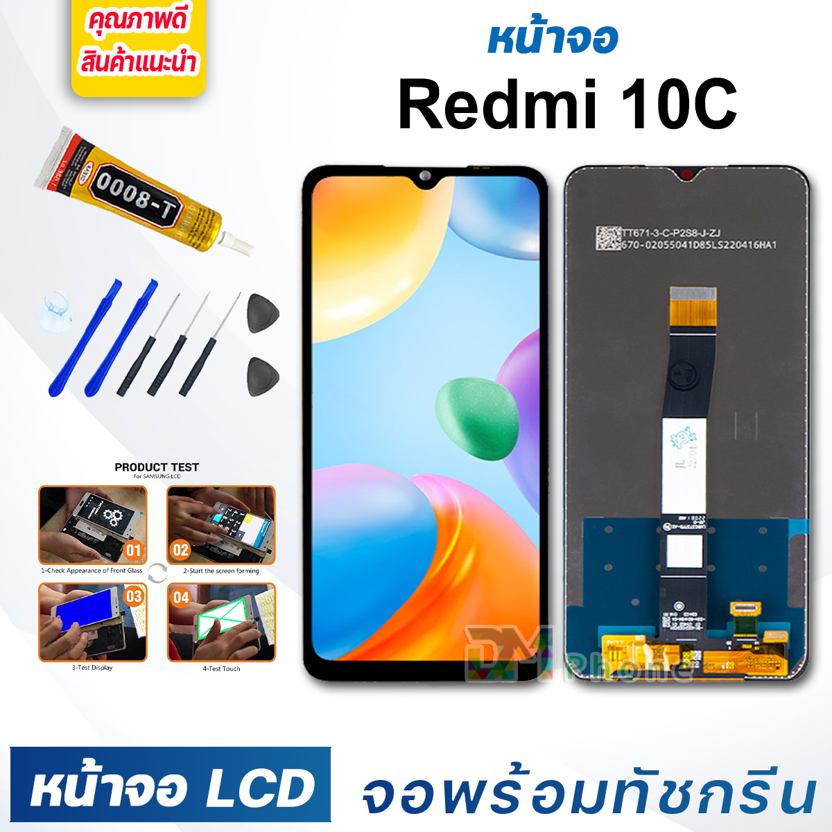 หน้าจอ LCD xiaomi Redmi 10C จอพร้อมทัชกรีน จอ + ทัช สำหรับ xiaomi Redmi ...