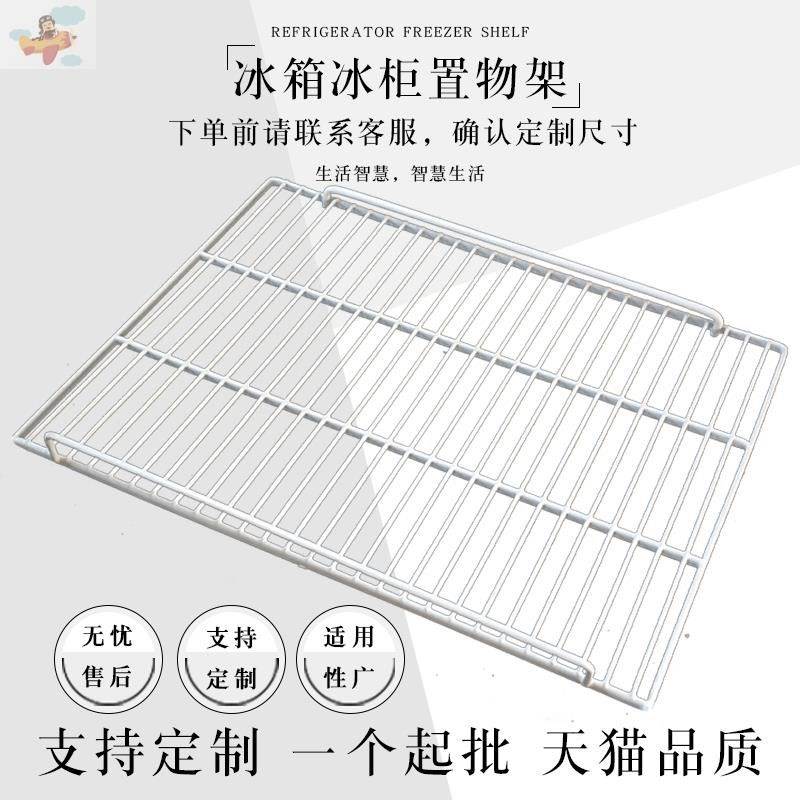 Refrigerator grid compartment quick freezing partition general display ...