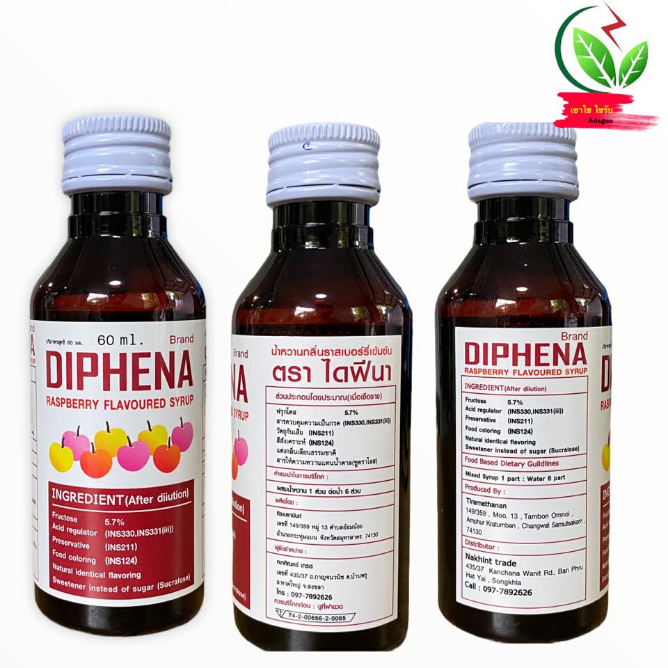 ((ถูกสุดๆ) )!! !!DIPHENA 1 ขวด น้ำหวานเข้มข้น ปริมาณ 60 ml......D-1 ...