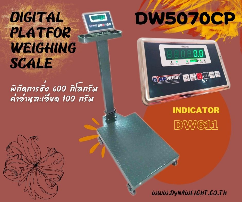 เครื่องชั่งน้ำหนักระบบดิจิตอล แบบตั้งพื้น (มีล้อเลื่อน) ขนาดแท่นชั่ง 50 ...