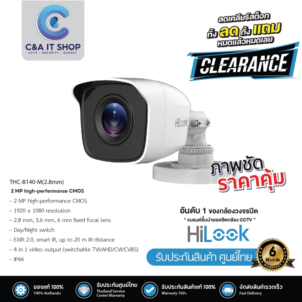 THC-B120-C (3.6mm) Hilook กล้องวงจรปิด รุ่นพลาสติก 2 MP Fixed Mini ...