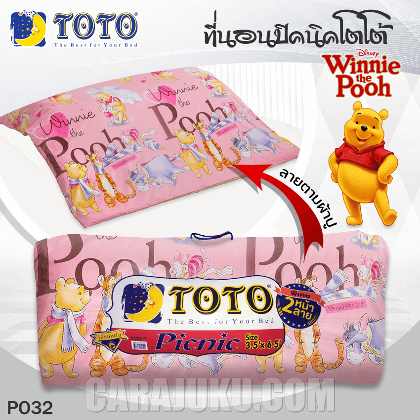TOTO Picnic ที่นอนปิคนิค 5 ฟุต หมีพูห์ Winnie The Pooh PO32 สีชมพู Pink ...