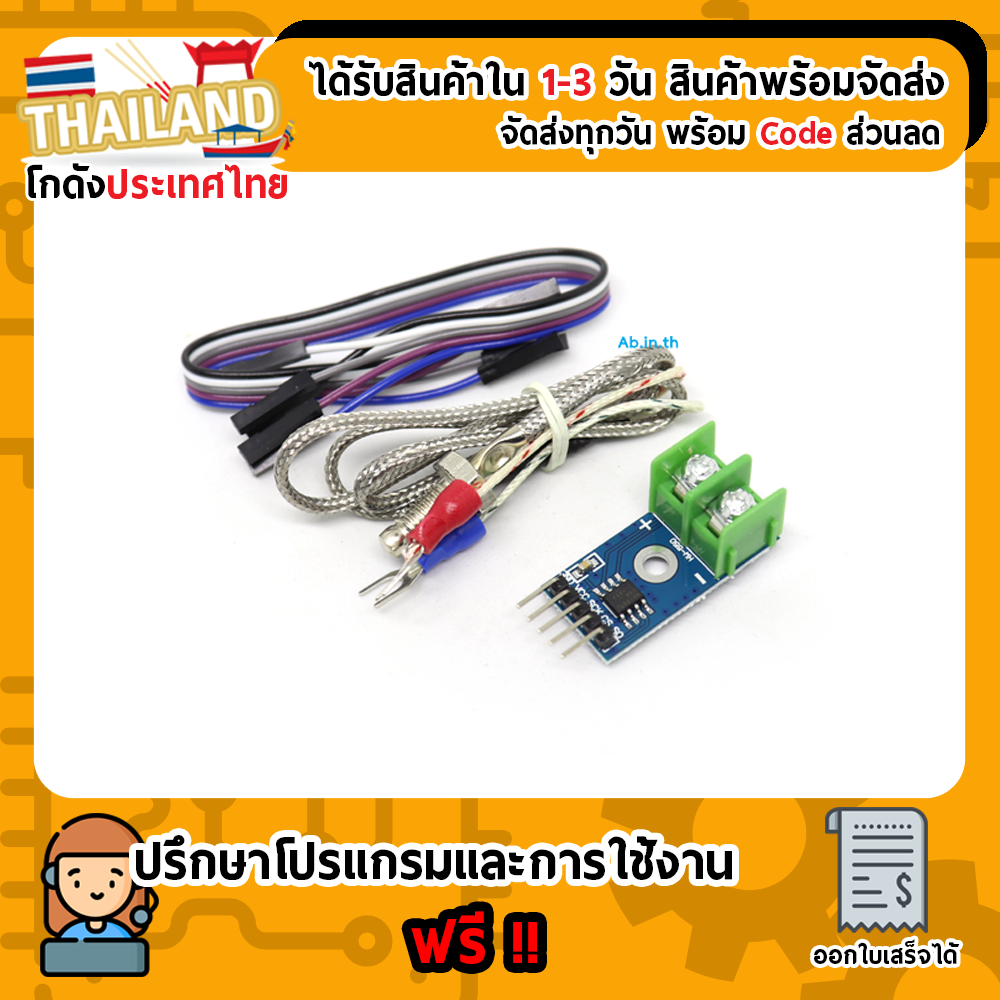 Temperature Sensor Probe with MAX6675 Module พร้อมThermocouple Type K 0 ...