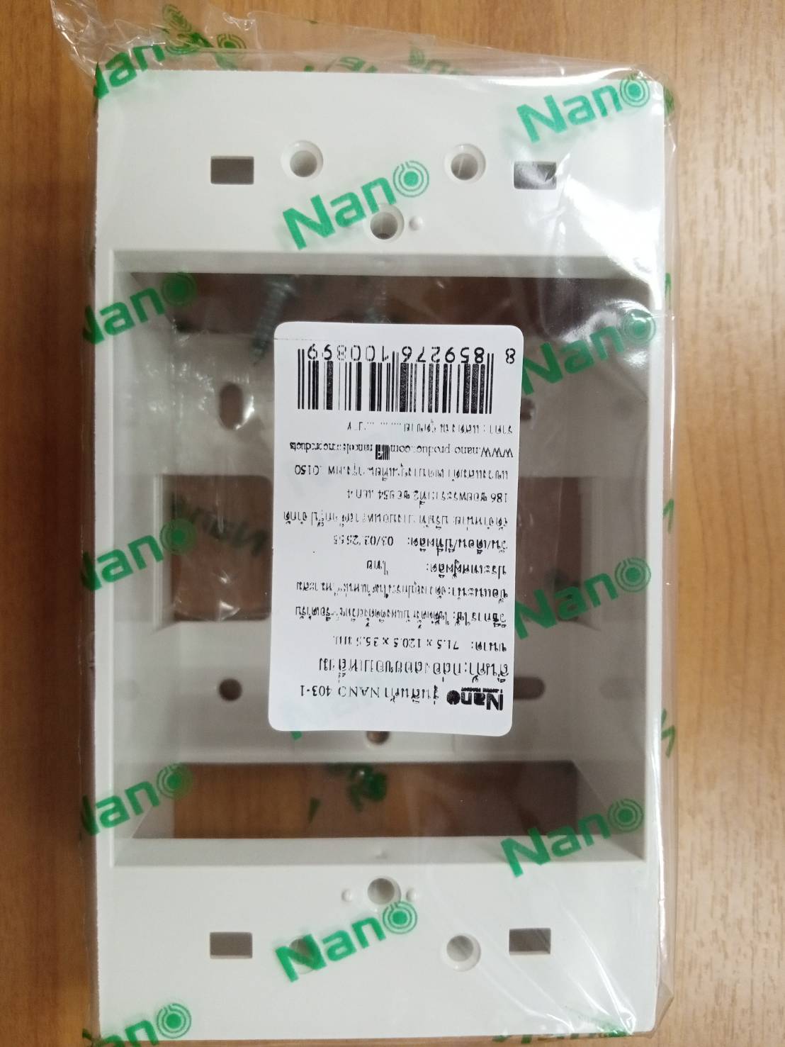 945.บล๊อคลอย ขนาด 2x4 nano/8859276100899 | Lazada.co.th