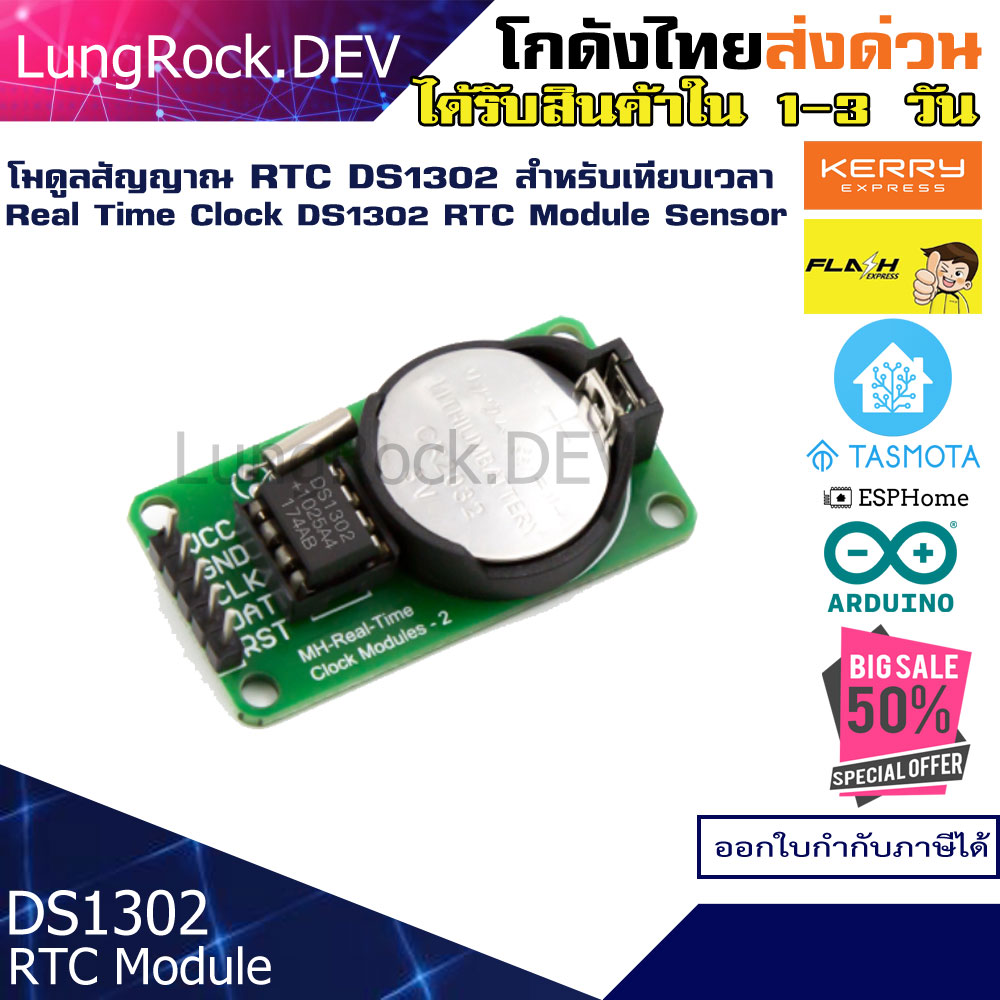 DS1302 RTC โมดูลเทียบเวลา Real Time Clock สำหรับวงจรที่ต้องการรักษาการ ... DS1302 RTC โมดูลเทียบเวลา Real Time Clock สำหรับวงจรที่ต้องการรักษาการ ...