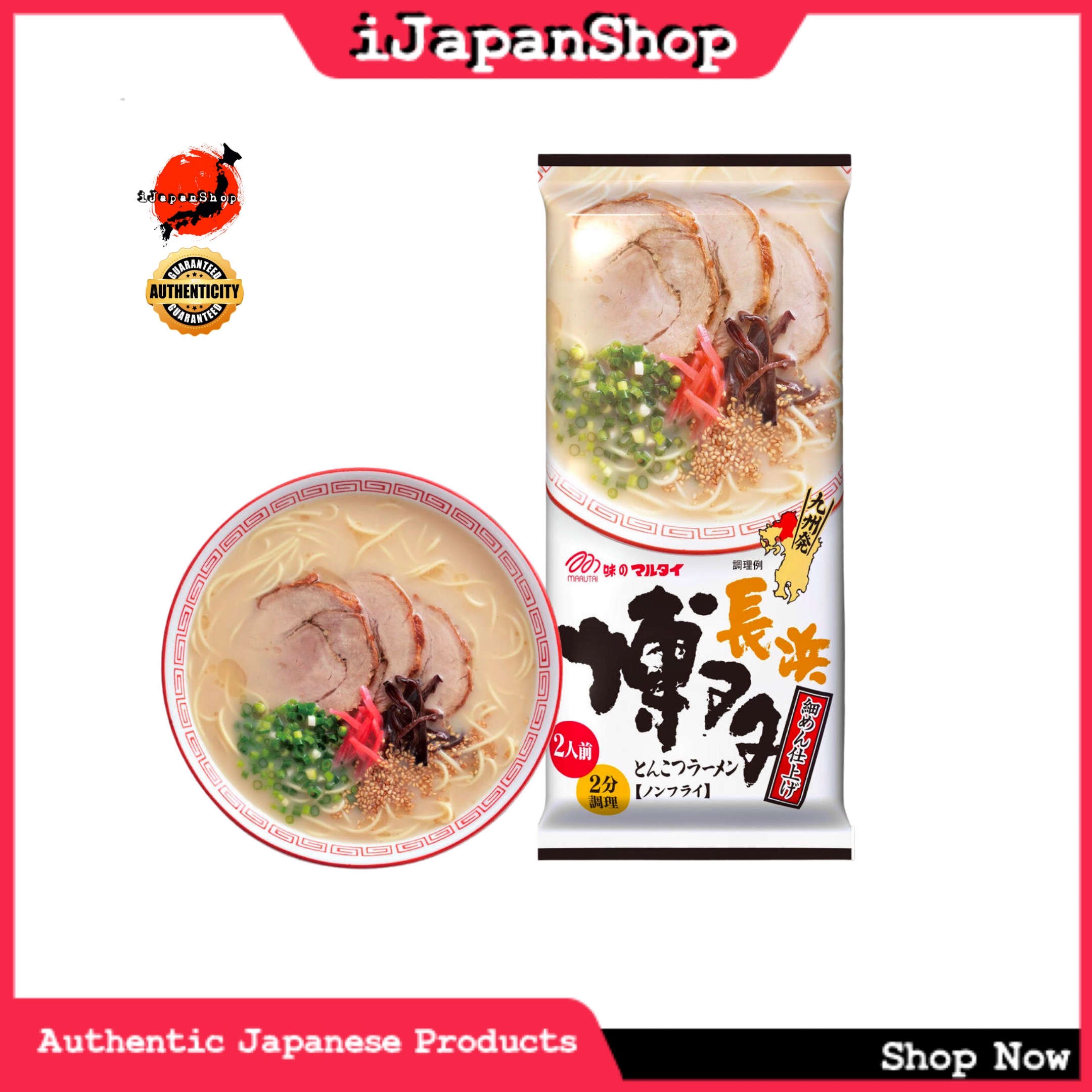 MARUTAI INSTANT JAPAN RAMEN- HAKATA STYLE TONKOTSU FLAVOR 2 SERVINGS ...