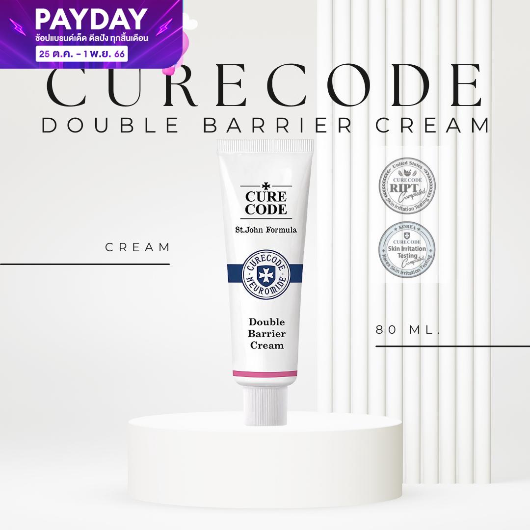 CURECODE Double Barrier Cream เคียวโค้ด ดับเบิ้ล แบริเออร์ ครีม ...