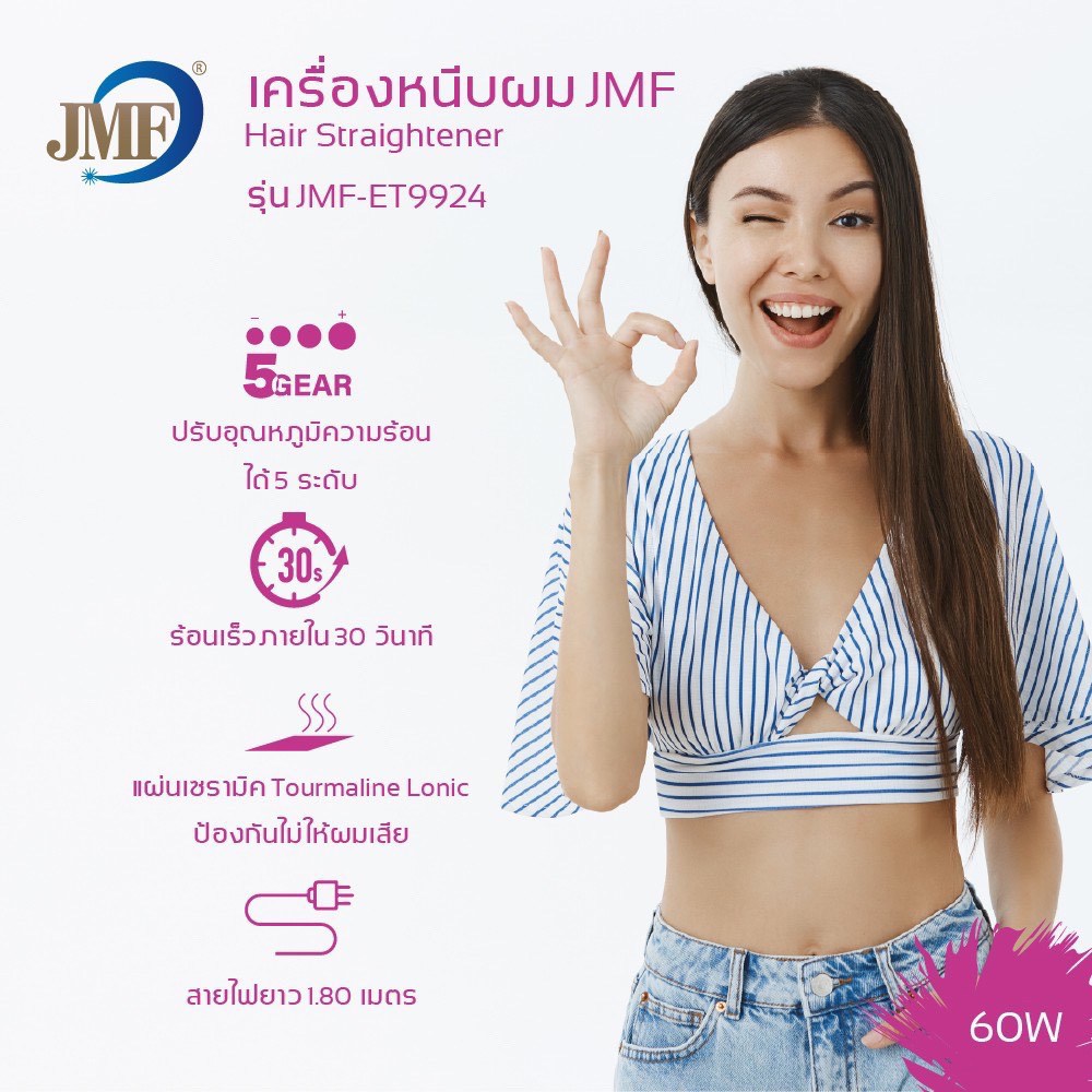 เครื่องหนีบผม JMFเจเอ็มเอฟ รุ่น JMF-ET9924 สินค้าพร้อมส่ง - MMMG.SHOP888 - ThaiPick