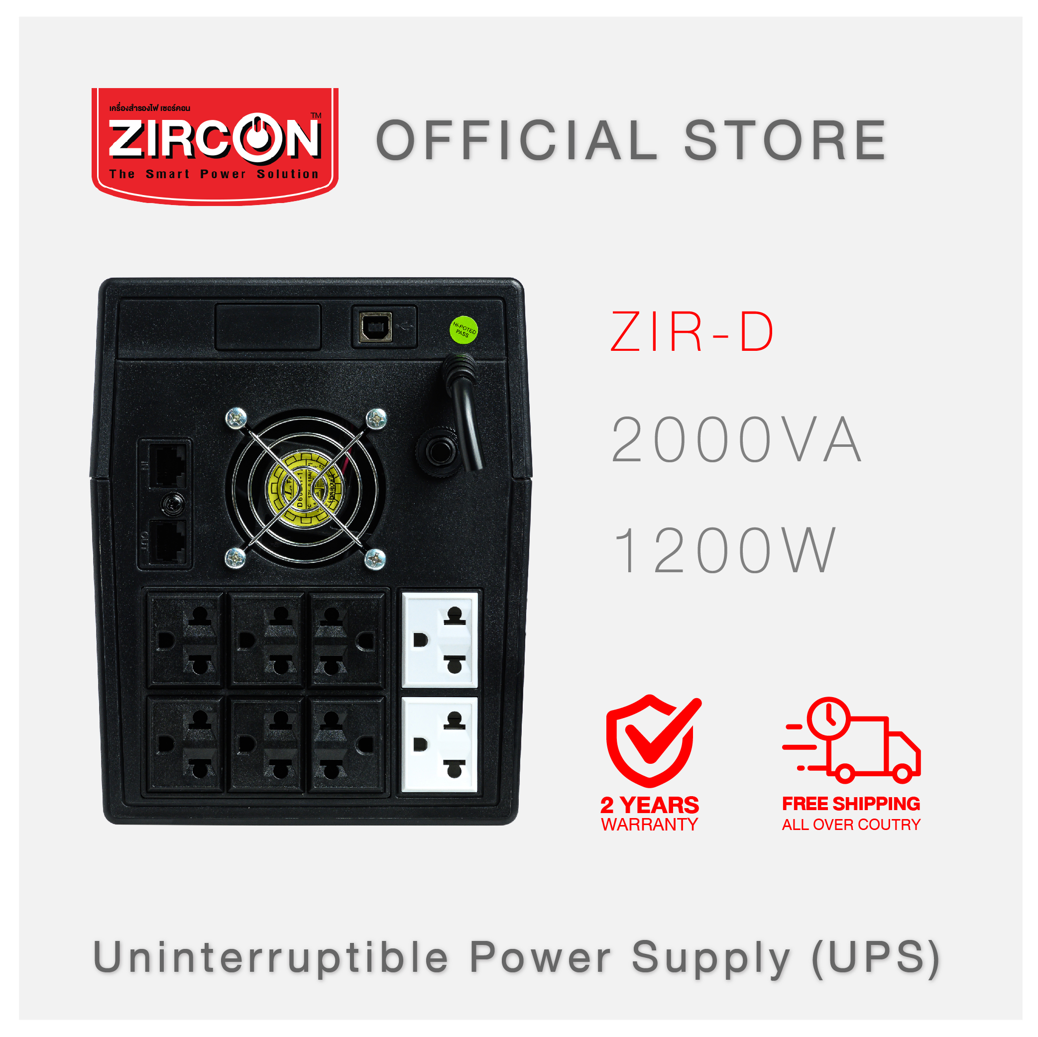ZIRCON UPS เครื่องสำรองไฟ รุ่น ZIR-D 2000VA/1200W ของแท้ ส่งไว ประกัน 2 ปี ส่งฟรี มี Hotline 24 ...