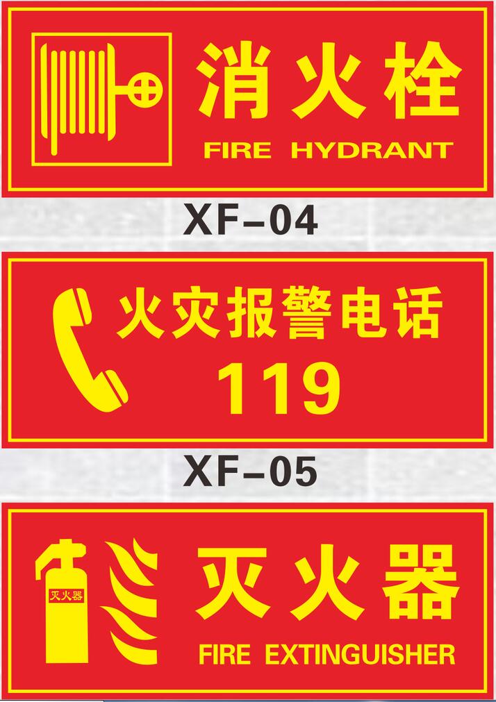 Fire inspection, fire box identification, fire hydrant fire ... Fire inspection, fire box identification, fire hydrant fire ...
