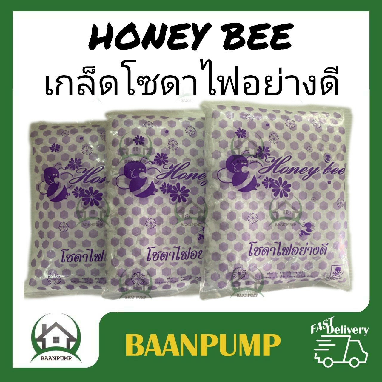 โซดาไฟ โซดาไฟเกล็ด โซดาไฟผง ตราดาว แก้ปัญหาส้วมตัน ท่อตัน ขจัดท่อตัน ขจัดสิ่งอุดตัน เศษอาหาร ...