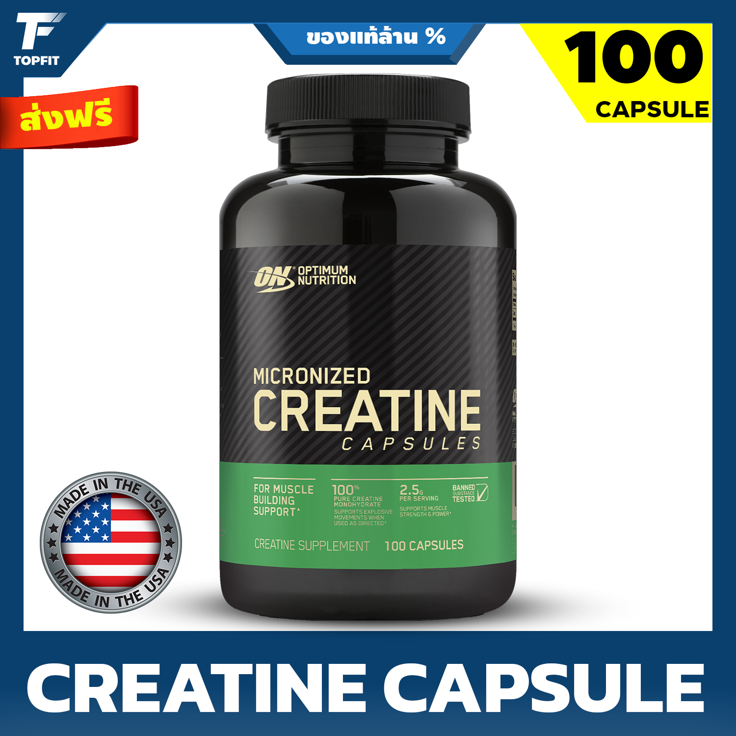 Optimum Nutrition Creatine 2500 - 100 Capsules เพิ่มแรง เพิ่มพลัง เพิ่มมวลกล้ามเนื้อ | Lazada.co.th