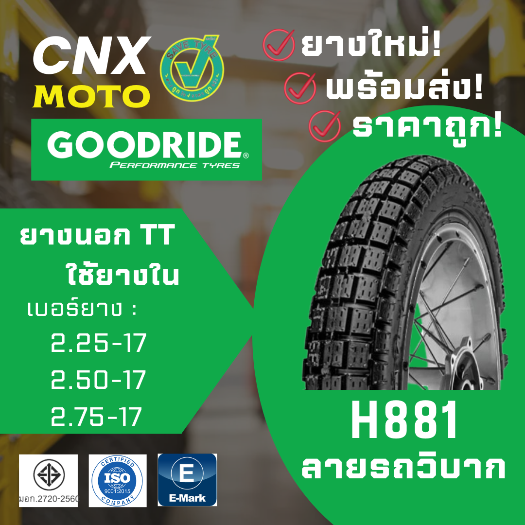 [ยางใหม่ ! ] ยางนอกมอเตอร์ไซค์ กู้ดไรด์ GOODRIDE H881 ขอบ17นิ้ว ลาย ...