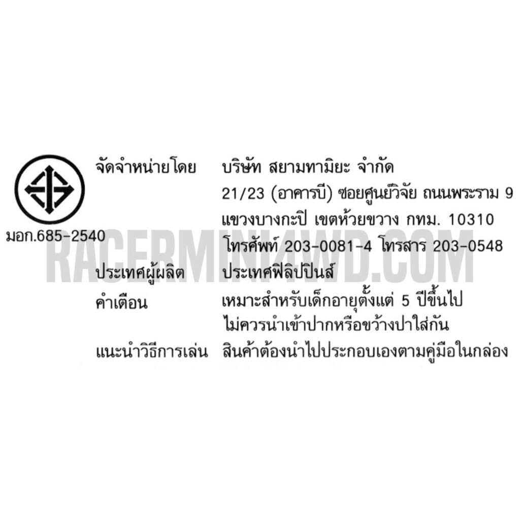 TAMIYA 15412 GP.412 Carbon Reinforced Rear Double Roller Stay (3 ...