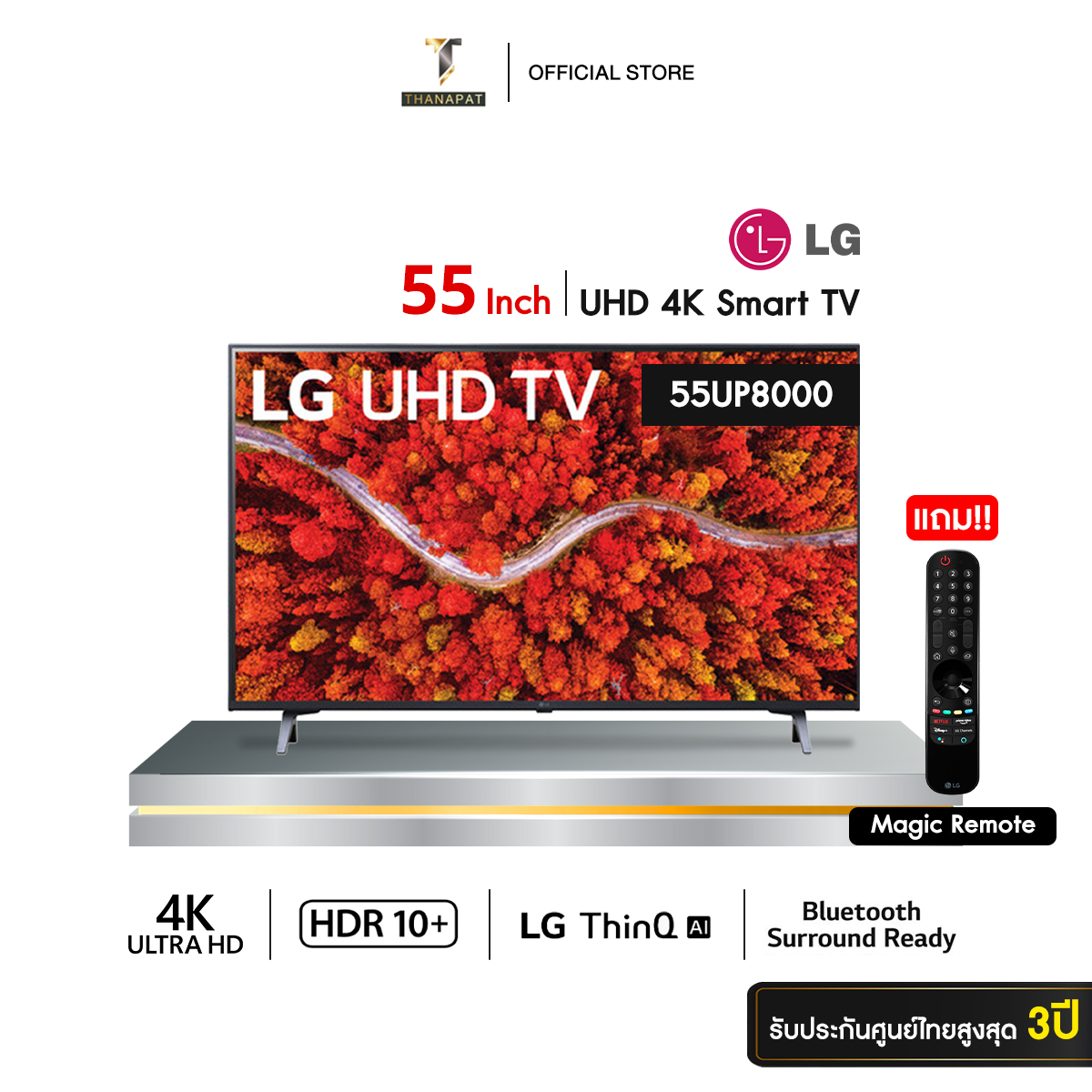 lg UHD 4K smart tv 55UP8000 รุ่น 55UP8000PTB ขนาด 55 นิ้ว ปี 2021 รับ ...