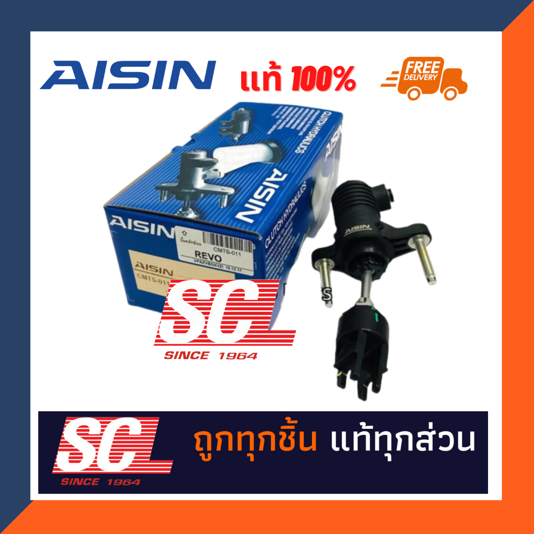 AISIN แท้ 100% แม่ปั๊มคลัทช์บน TOYOTA HILUX REVO รหัสอะไหล่ : CMTS-011 | Lazada.co.th