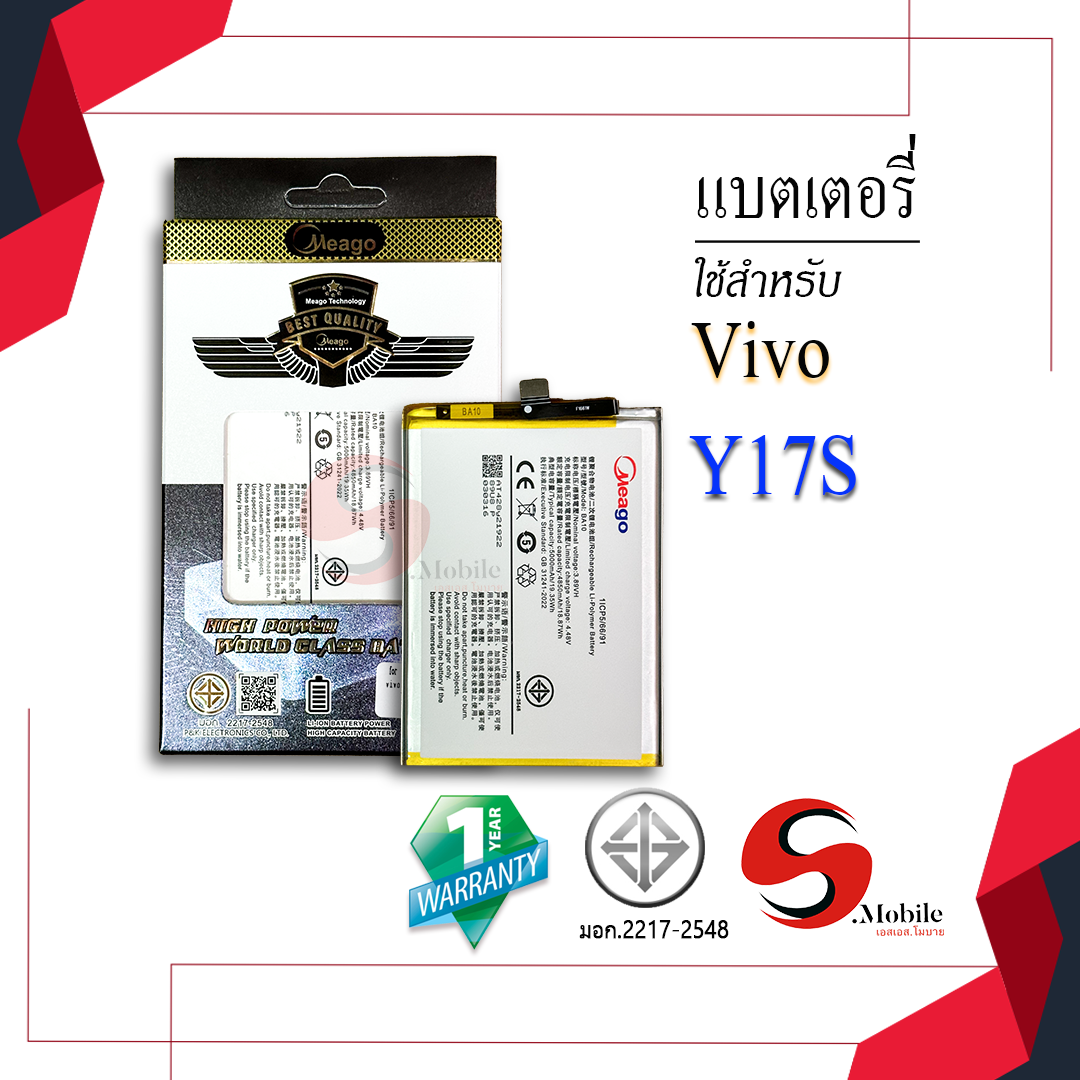แบตเตอรี่ Vivo Y17S / BA10 แบตโทรศัพท์มือถือ แบตแท้100% สินค้ามีรับ ...