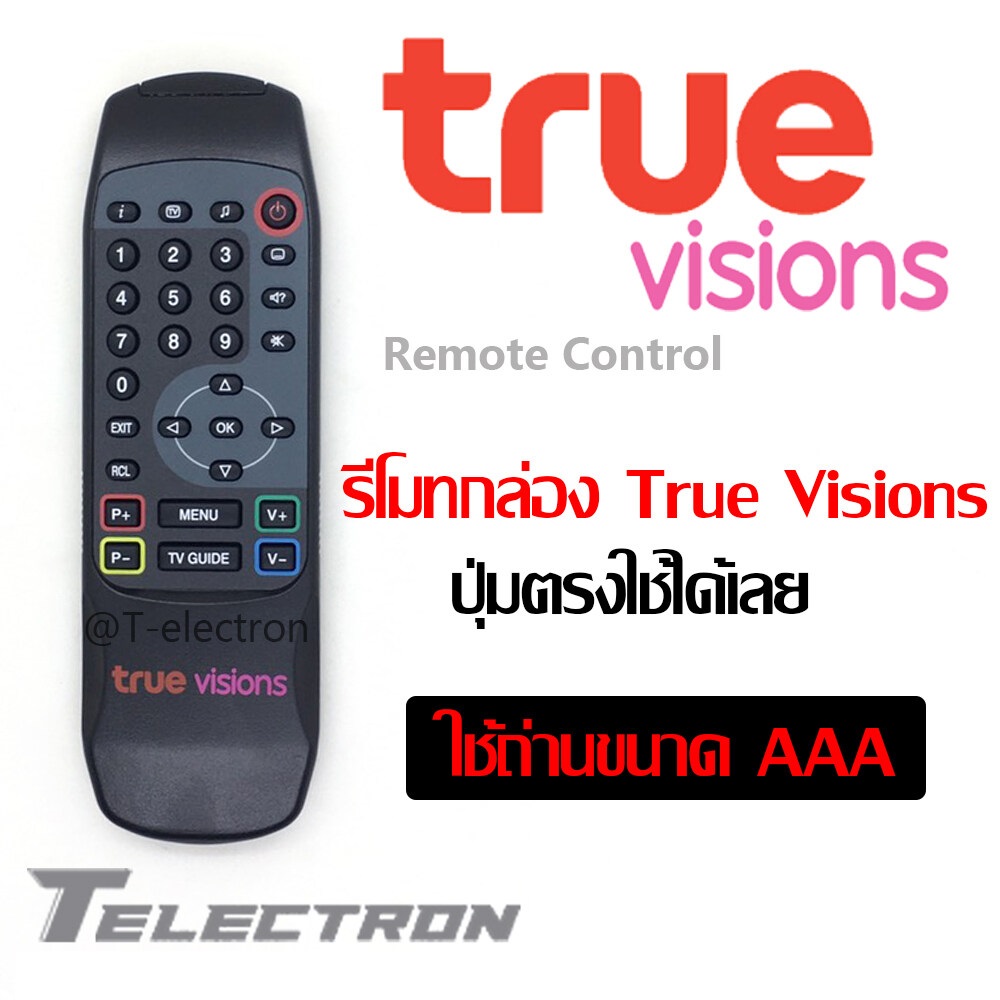 รีโมทกล่องทีวี True Vision - t_electon - ThaiPick