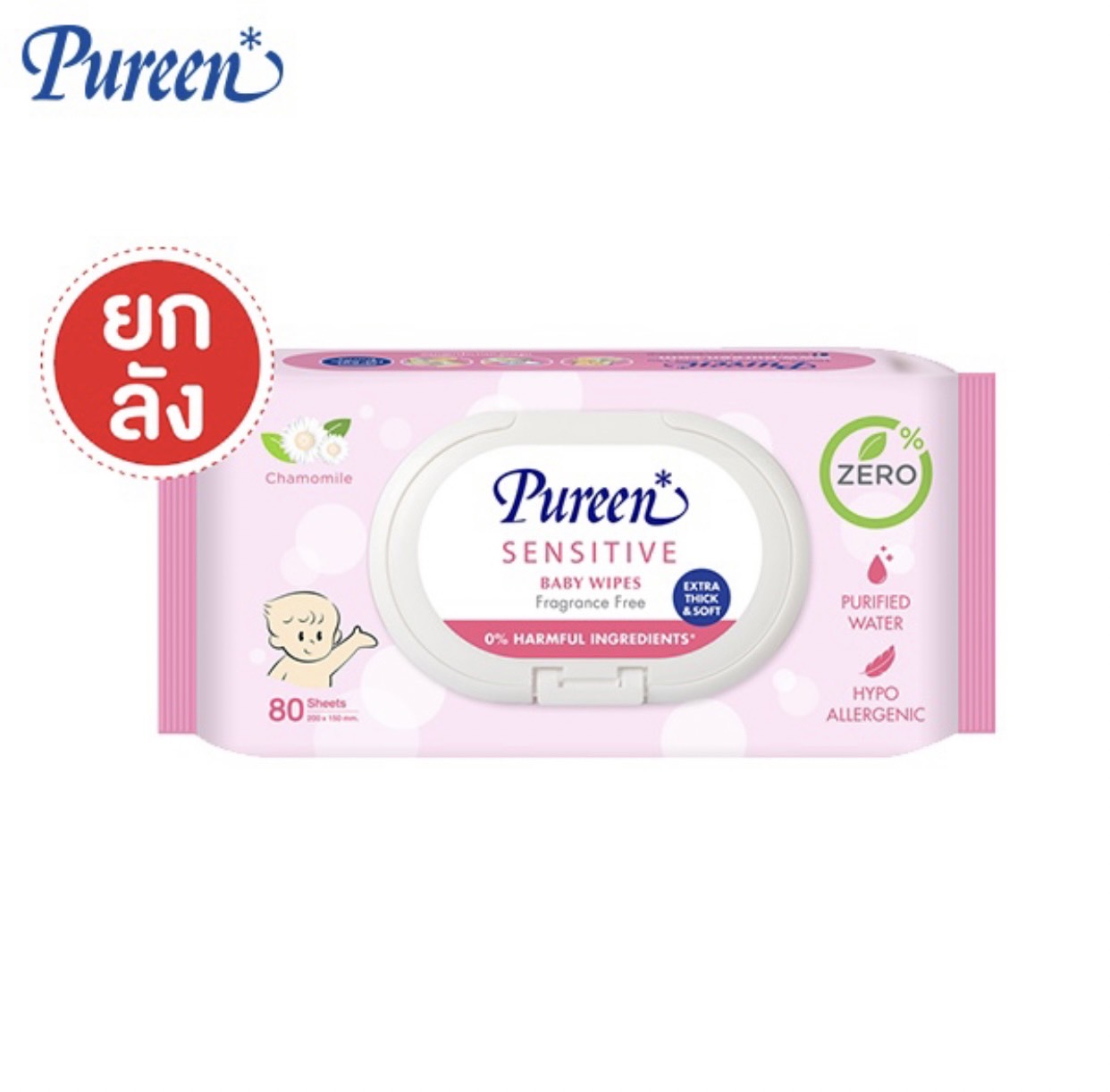 Pureen เพียวรีน เบบี้ไวพส์ สีชมพู ฟ้า แดง เขียว (เลือกสี) ขนาด 80 แผ่น ...