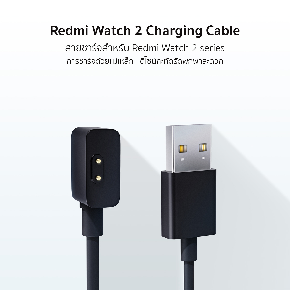 สายชาร์จนาฬิกา Redmi Watch 2 Charging Cable สำหรับรุ่น Redmi Watch 2 ...