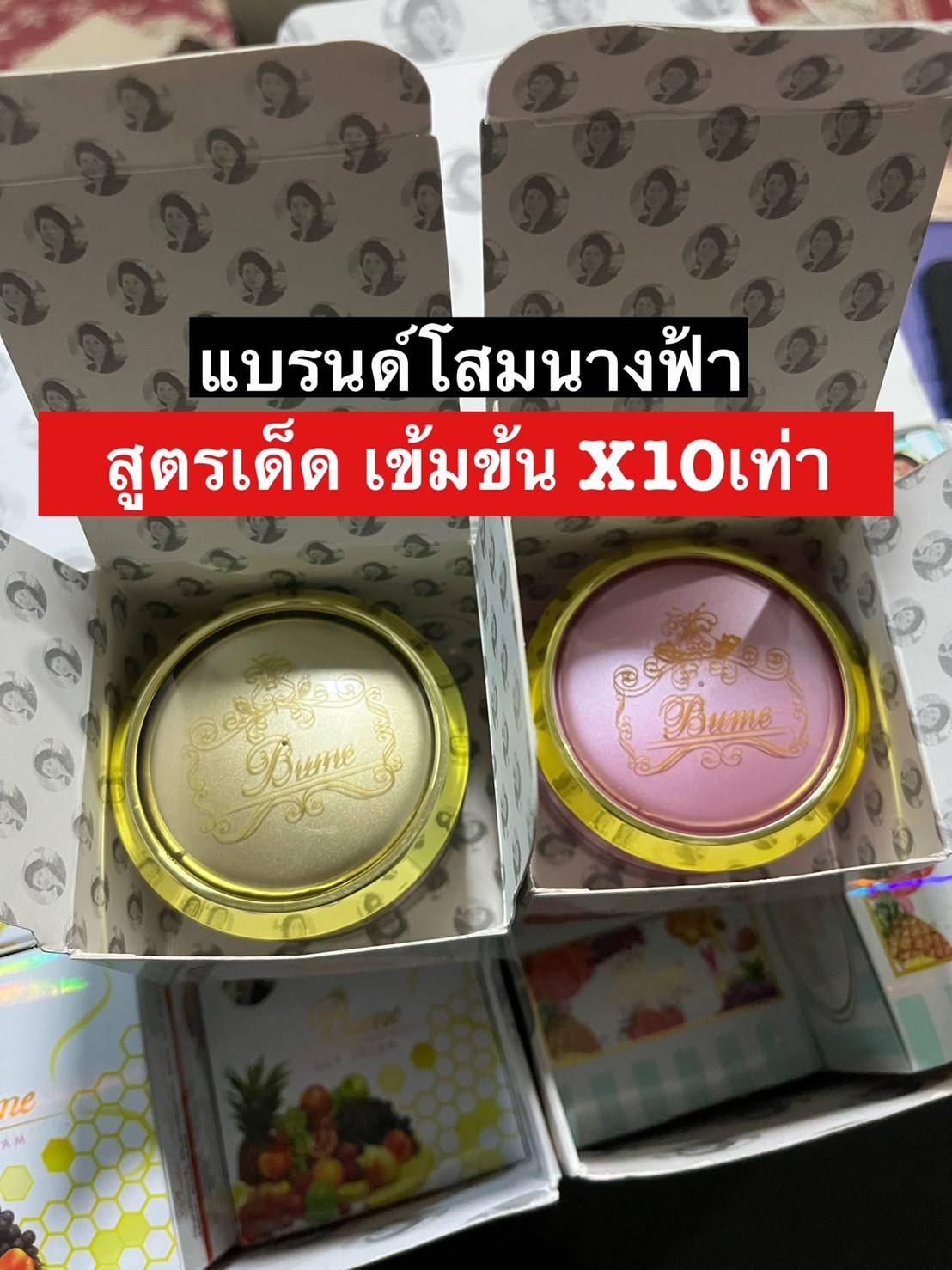 ครึม BuMe สูตรเข้มข้นผลไม้รวม By โสมนางฟ้าเเท้ ขนาด 20 กรัม - Center ...