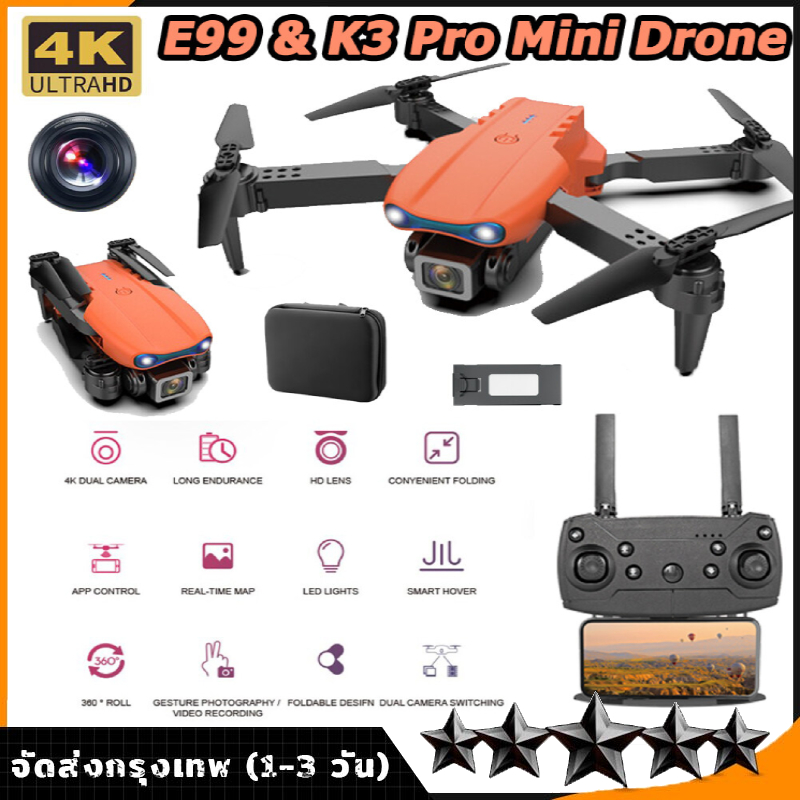 โดรนติดกล้อง E99 pro โดรนควบคุมระยะไกล Pro Drone กล้องคู่ 4K โดรนติดกล้อง HD 4k โดรนบังคับโดรน ...