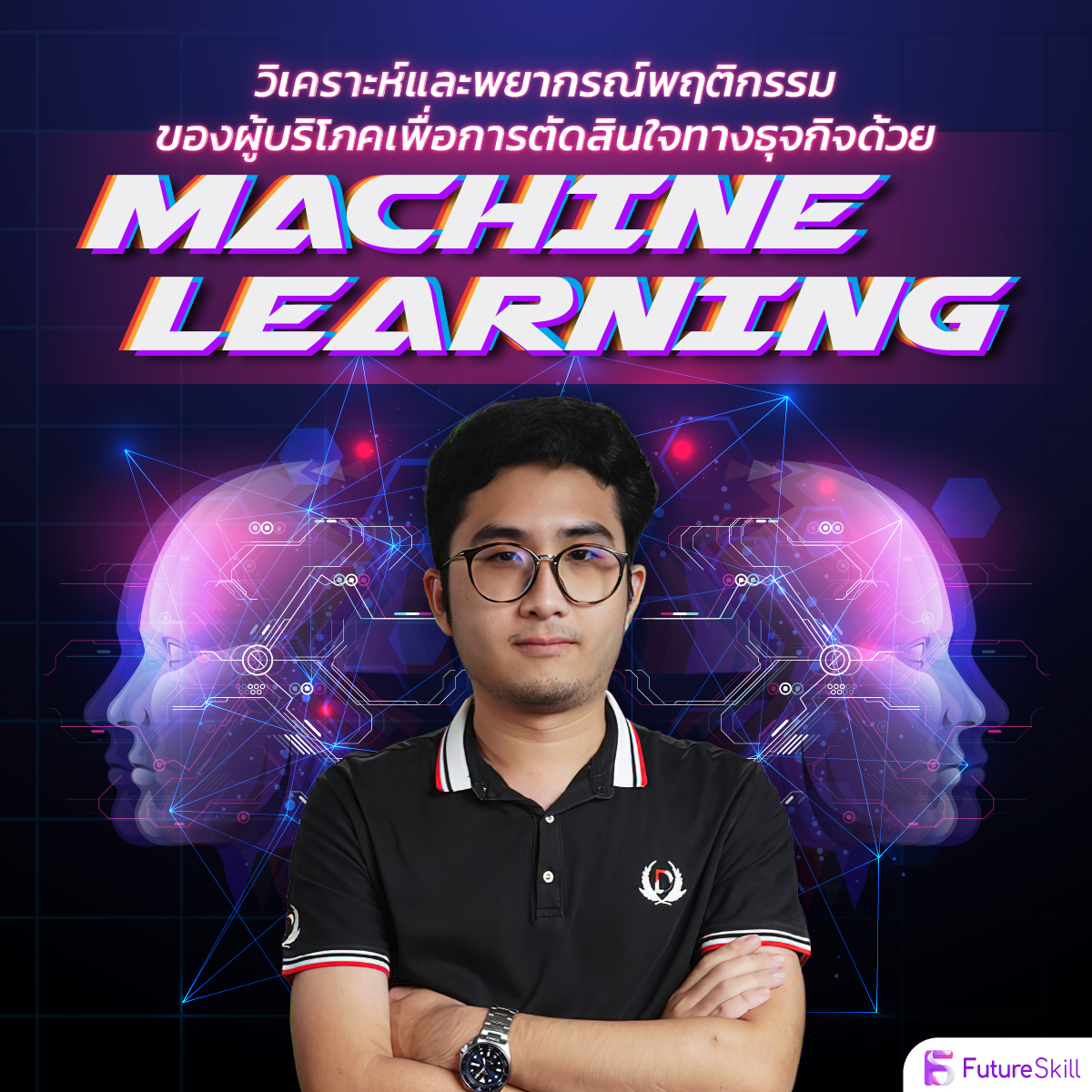 FutureSkill คอร์สเรียนออนไลน์ สนุกกับการนำเสนอ Presentation ได้ง่ายๆ ด้วย Keynote - FutureSkill ...