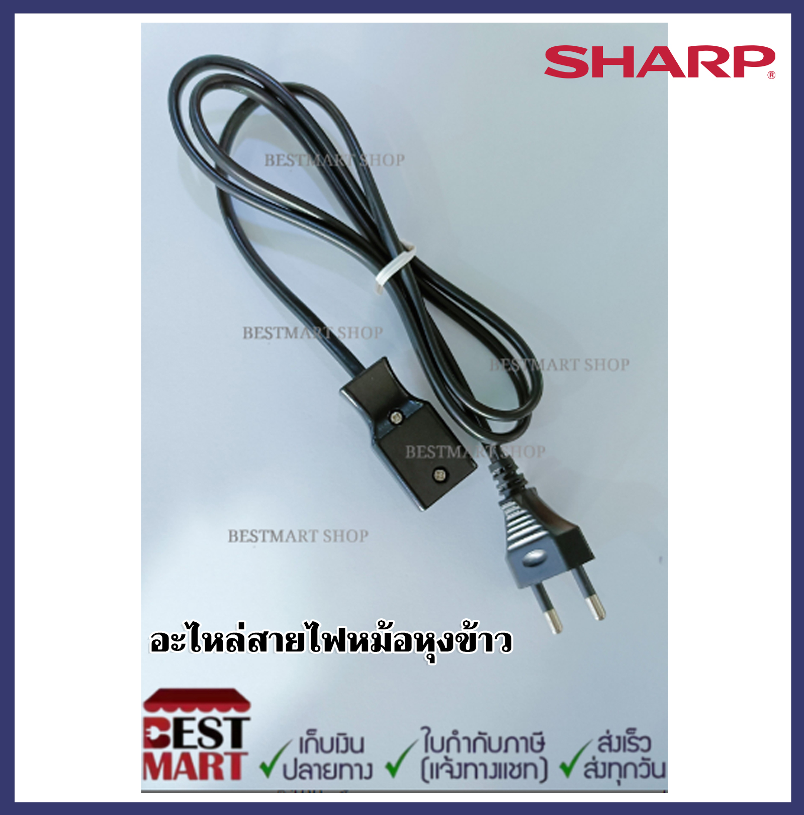 SHARP อะไหล่สายไฟหม้อหุงข้าว | Lazada.co.th