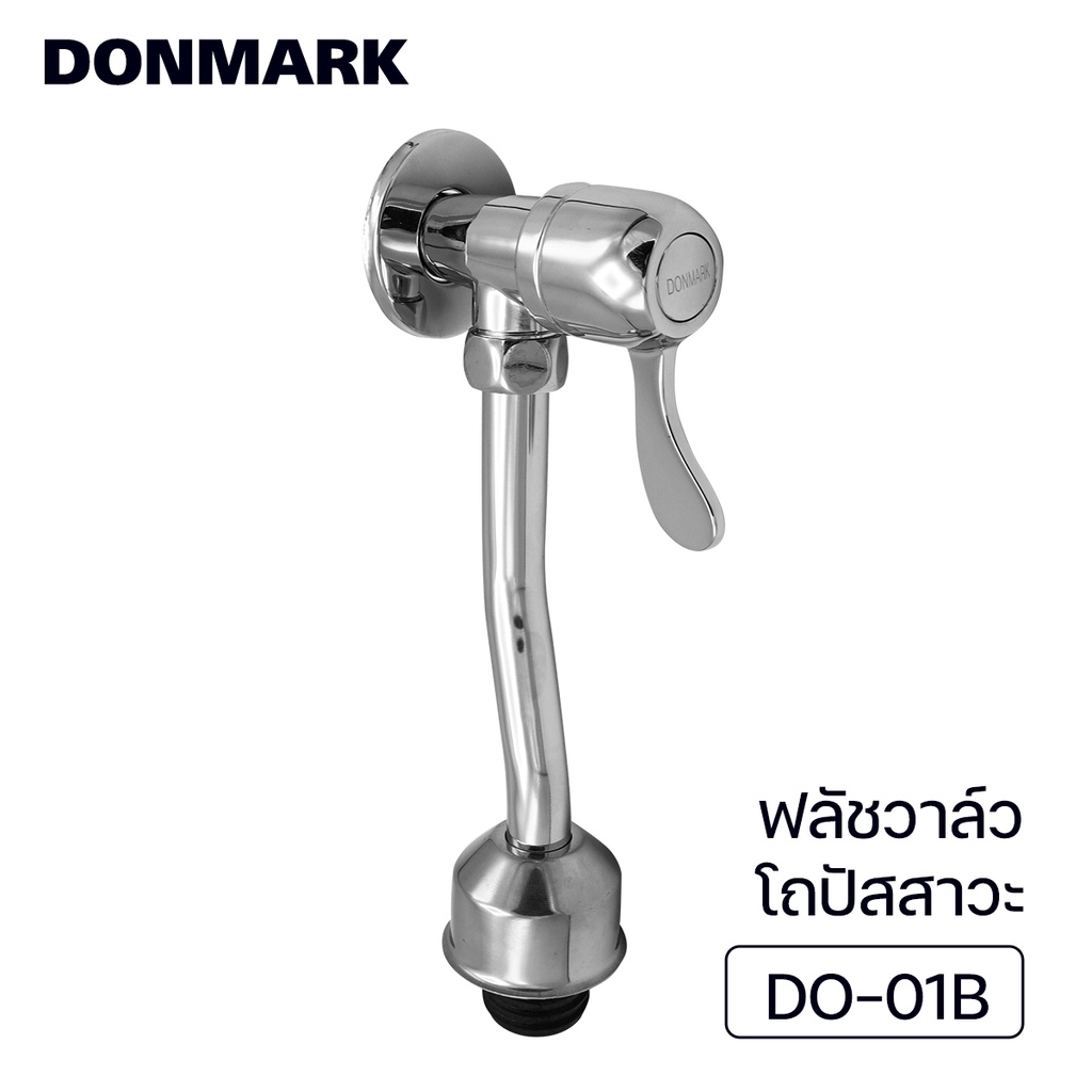 DONMARK ฟลัชวาล์วโถปัสสาวะชายแบบปัด ท่อโค้ง เปิดปิด รุ่น DO-01B | Lazada.co.th