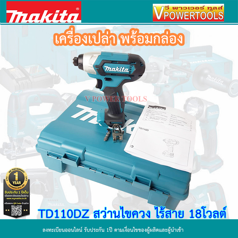 Makita TD110DZ สว่านไขควงกระแทก ไร้สาย 12V. พร้อมกล่อง (เครื่องเปล่า ...
