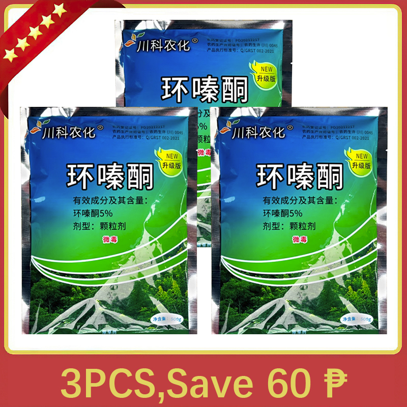 GSQtree killer500g Contains 5% hexazone, which can easily kill big ...
