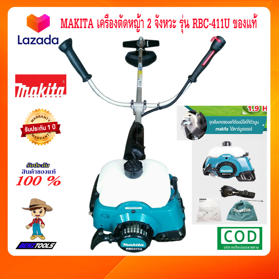 คอล์ยไฟ411ต่อหัวเทียน เครื่องตัดหญ้า411 อะไหล่411 NB RBC robin makita คอยไฟ411 - Mower farm ...