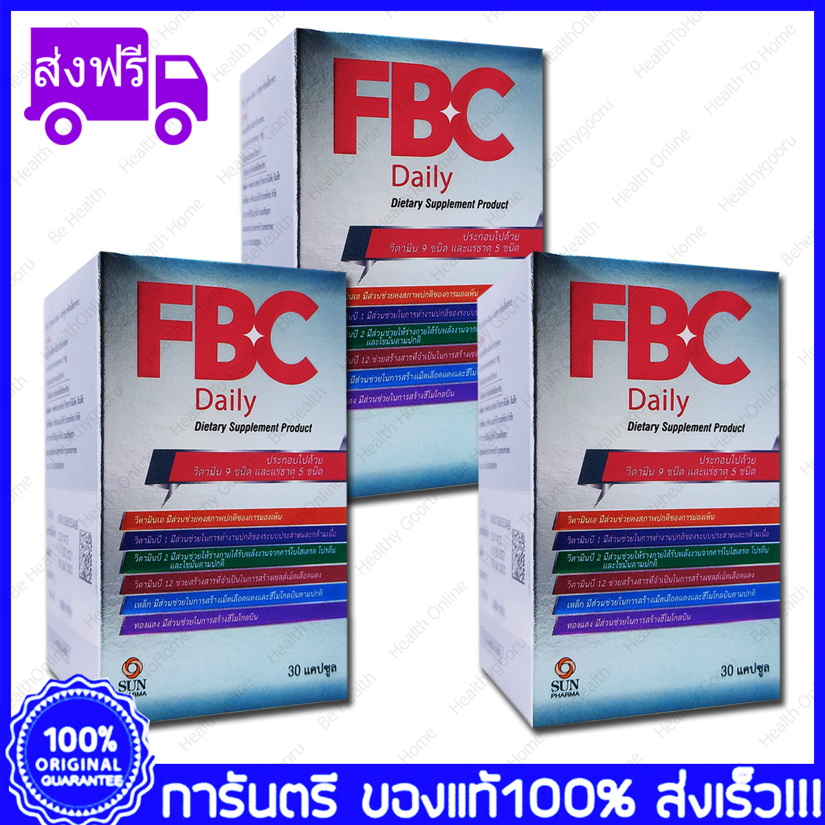 FBC Daily Dietary Supplement Product 30 Capsule. เอฟ บี ซี เดลี่ ...