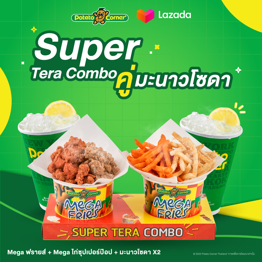 E-Voucher เซ็ตซูเปอร์เทร่า โปเตโต้ คอร์เนอร์ Super TERA SET Potato ...