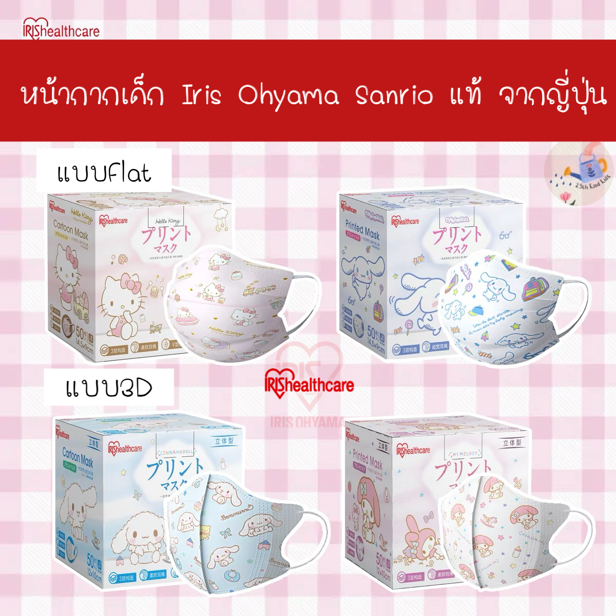 IRIS Healthcare Mask หน้ากากอนามัย（กล่อง20ชิ้น）กรอง 3ชั้น เชื้อโรค ...