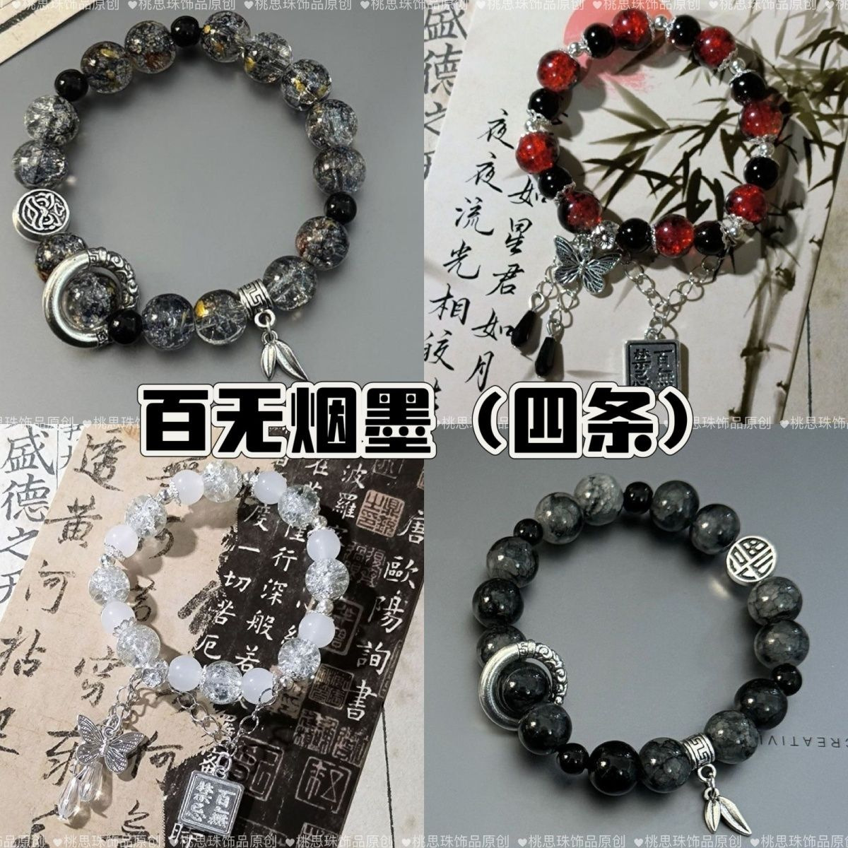 【Mega Sale】New Chinese Style Ice Crack Beaded Bracelet Male Gao Yan ...