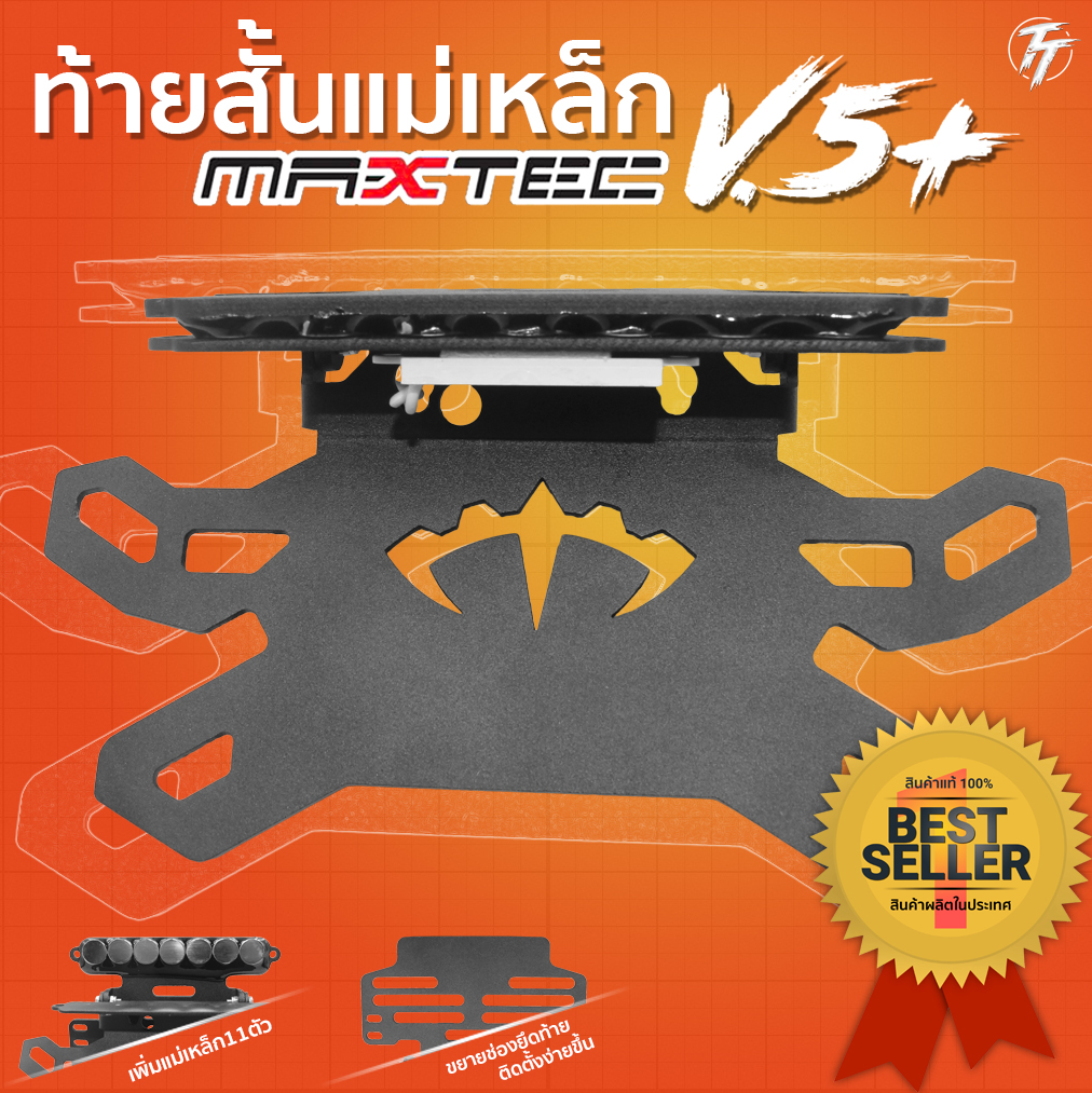 ท้ายสั้นพับได้ MAXTEC V.5+ Ninja/Z250SL+ไฟเลี้ยวตาแมว - T.T. Part & Service - ThaiPick