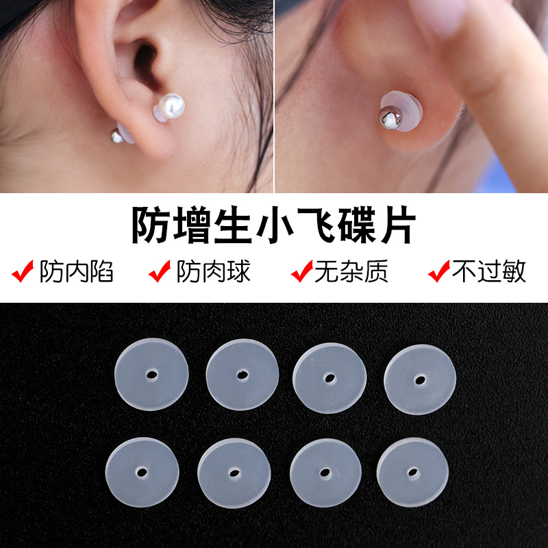 【Special offer】Anti-Ear Hyperplasia and Inset Small UFO Thin Scar ...