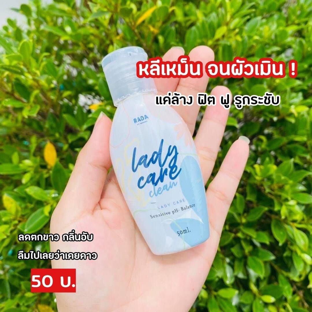 RADA lady care เลดี้แคร์ (รดา) สบู่ล้างจุดซ่อนเร้น 50ml. | Lazada.co.th