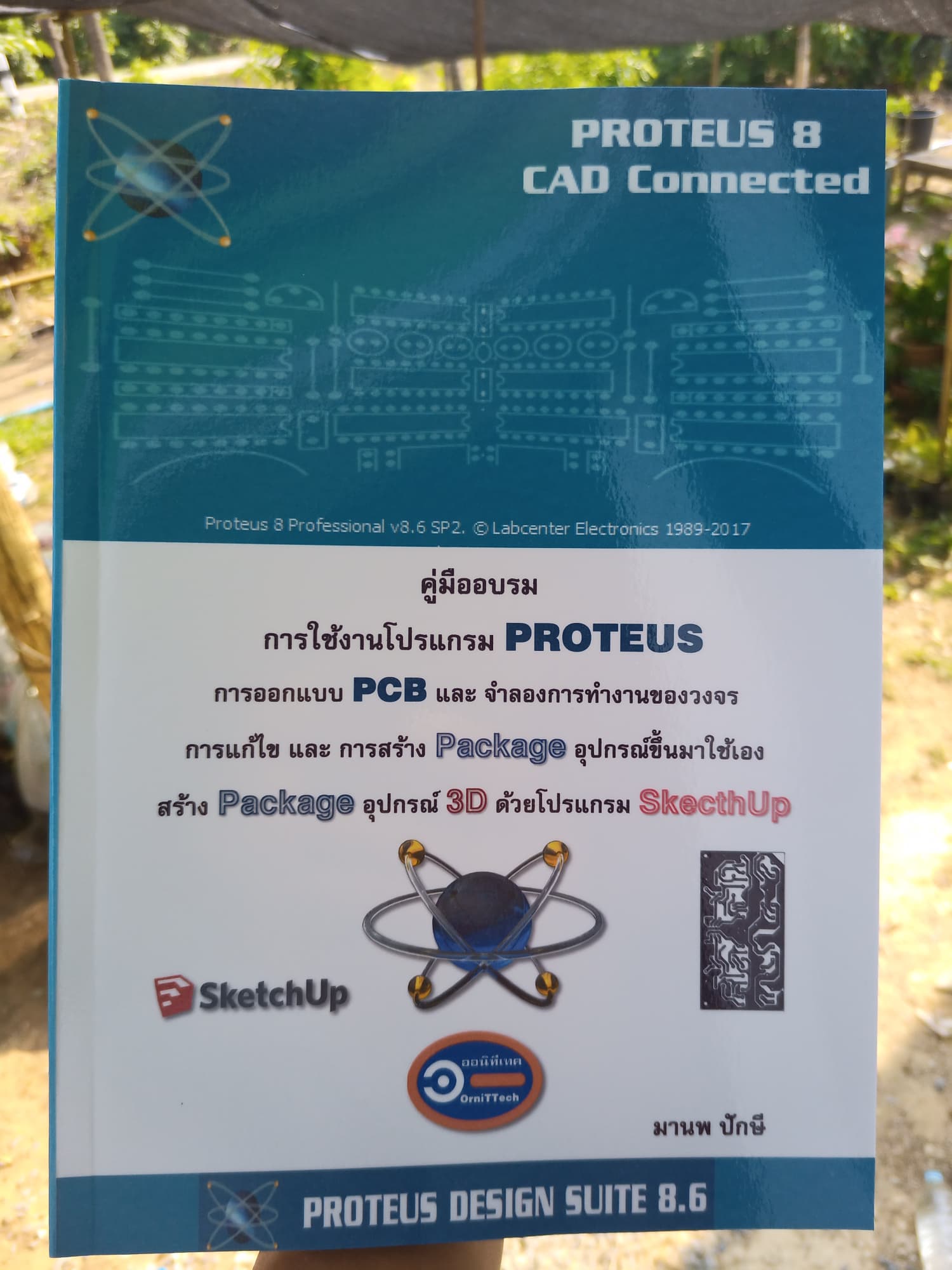 คู่มือใช้งานโปรแกรม Proteus | Lazada.co.th