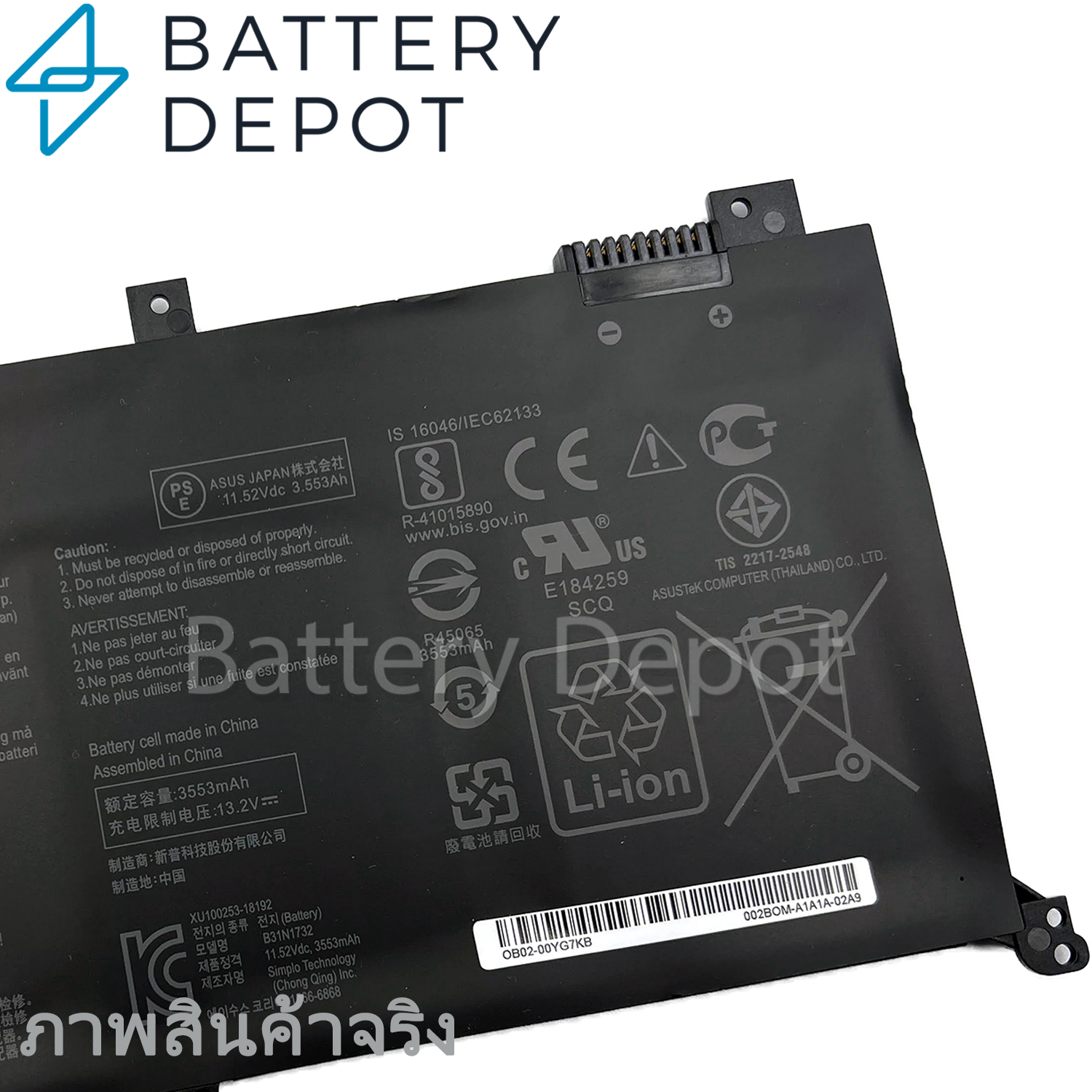 Asus แบตเตอรี่ ของแท้ B31N1732 (สำหรับ ASUS VivoBook S14 S430FA S430FN ...