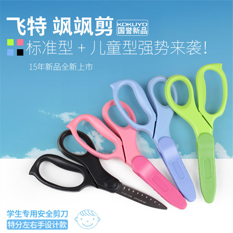 【Exclusive Discount】KOKUYO Left or Right Design Children DIY Student ...
