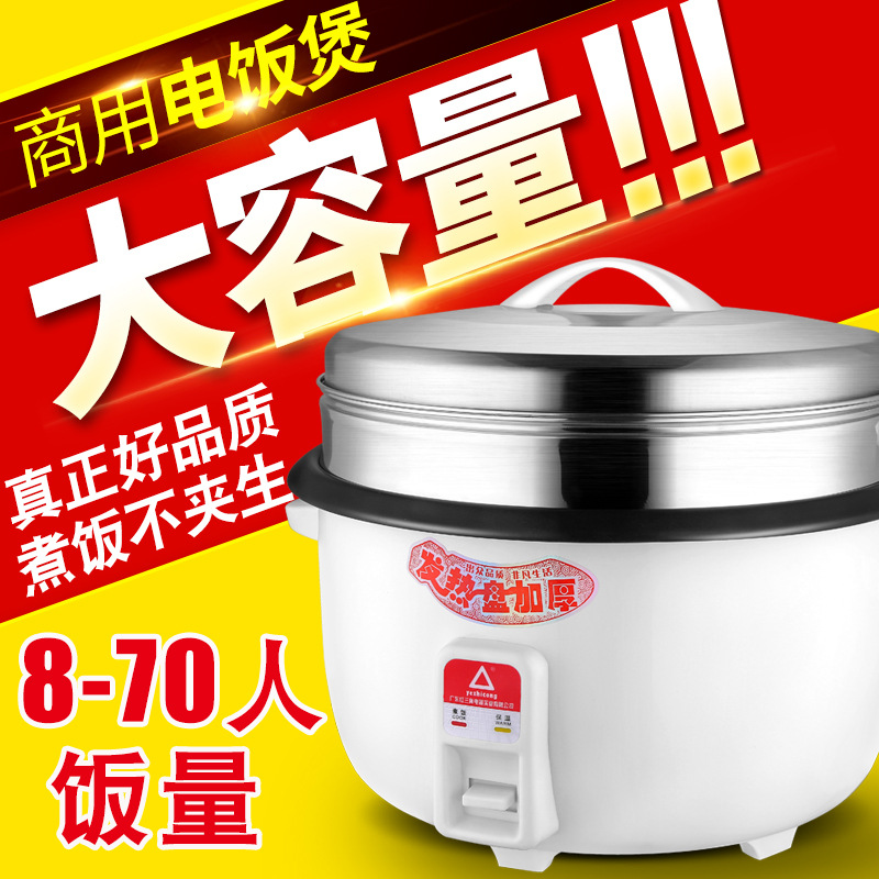 Commercial electric rice cookers, large capacity canteens, hotels ...