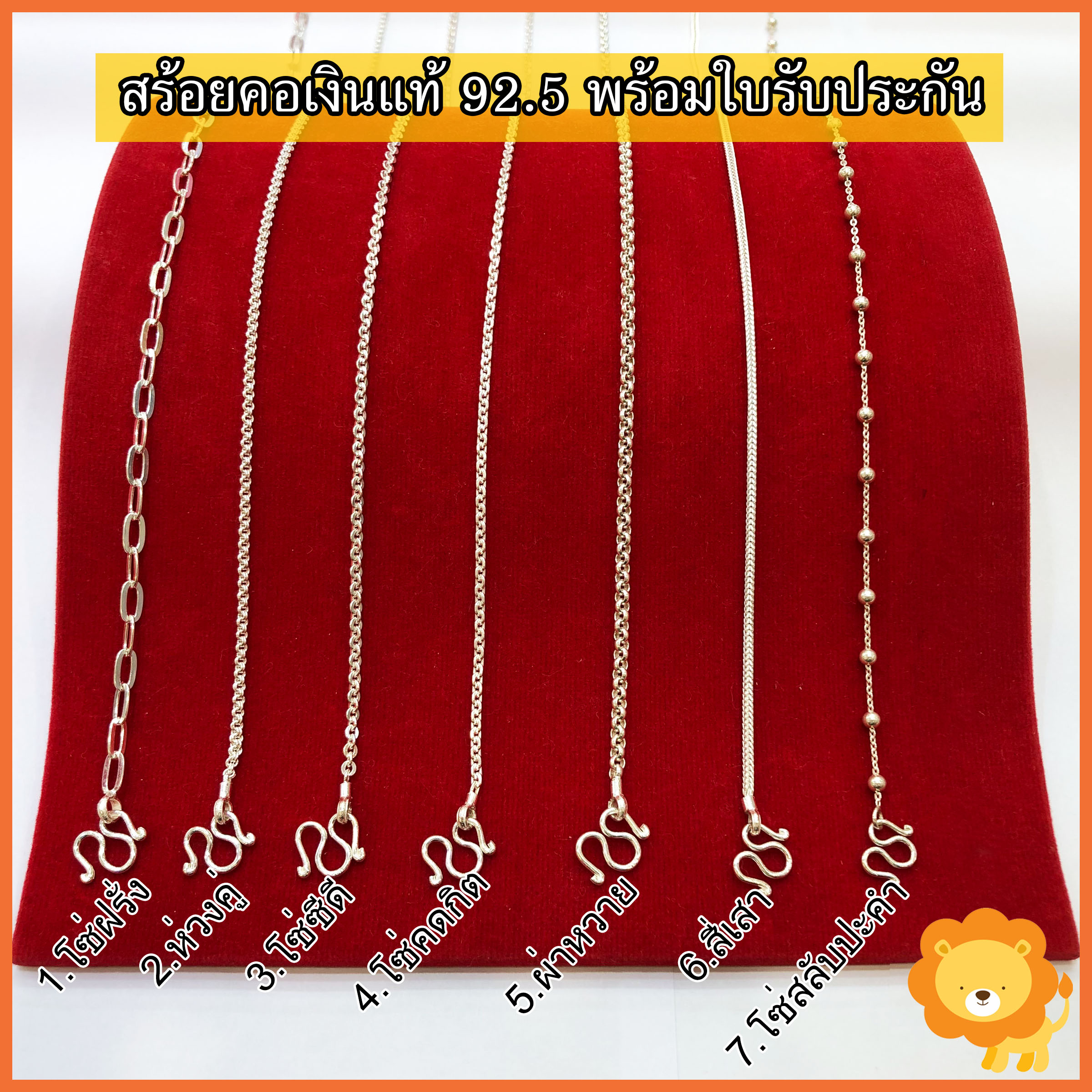 SING GOLD สร้อยเงินแท้ 92.5 สร้อยคอเงินแท้ สร้อยเงิน925 สร้อยเด็ก สร้อย ...