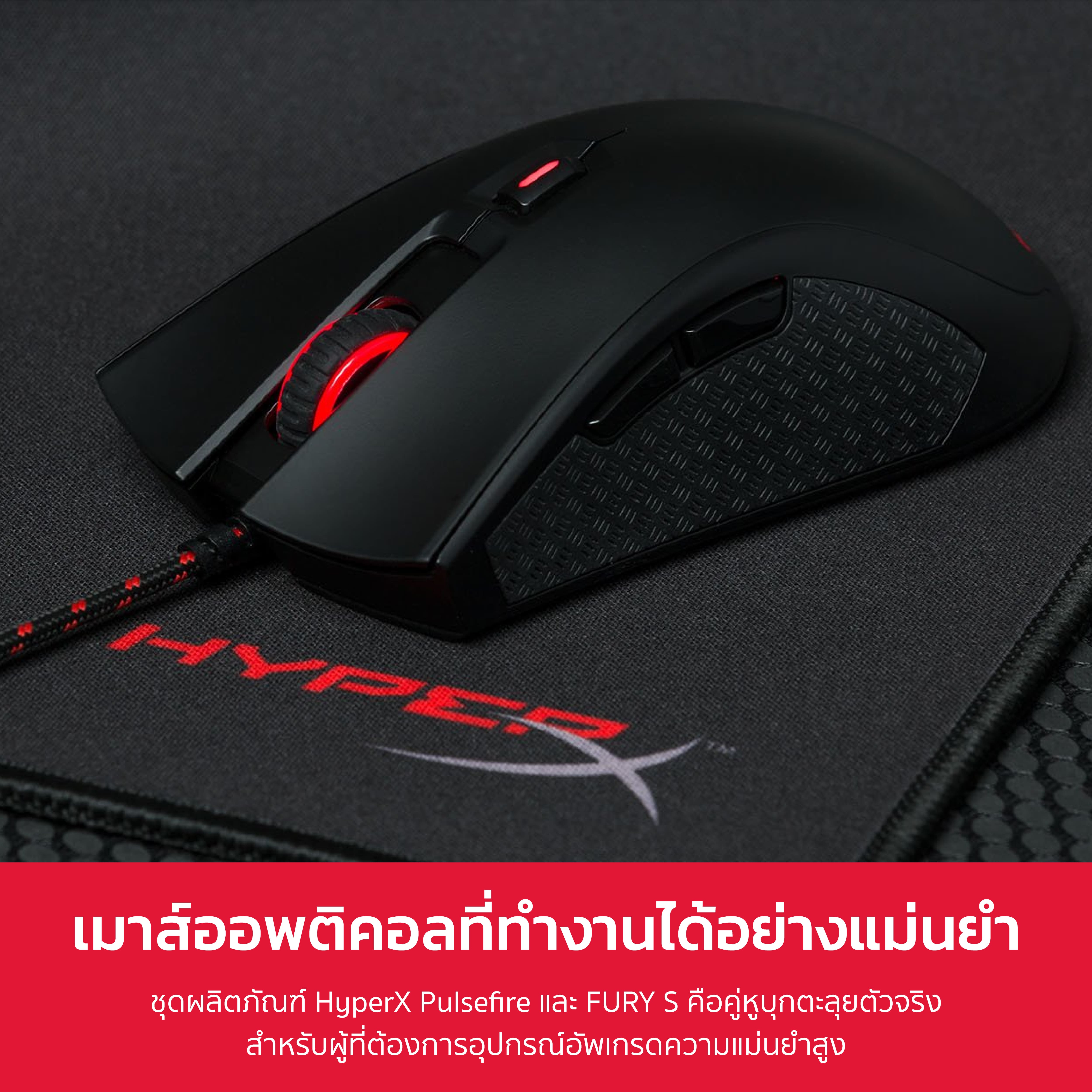HyperX FURY S Pro Speed Edition Gaming Mouse Pad แผ่นรองเมาส์เกมมิ่ง ...