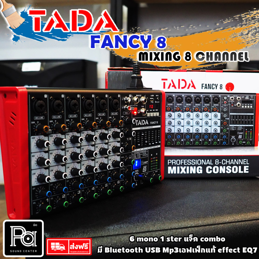 TADA FANCY 8 MIXER มิกเซอร์ 8 แชลแนล FANCY-8 FANCY8 เอฟเฟคแท้ USB MP3 Bluetooth ร้องเพลง คาราโอ ...
