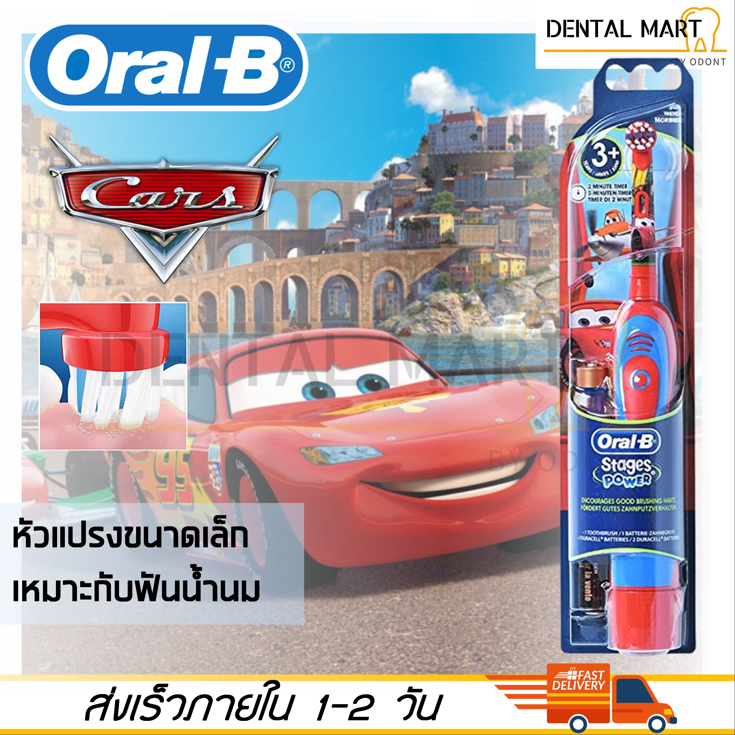 Oral-B แปรงสีฟันไฟฟ้า สำหรับเด็ก DB4510K Stage Power Electric ...