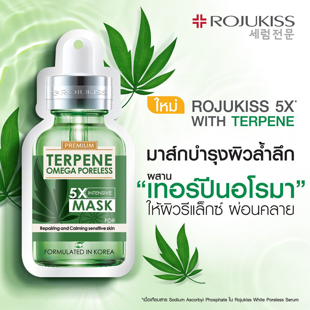 แผ่นมาส์กหน้า 5X ROJUKISS PERFECT PORELESS 5X MASK โรจูคิส เพอร์เฟค พอร ...