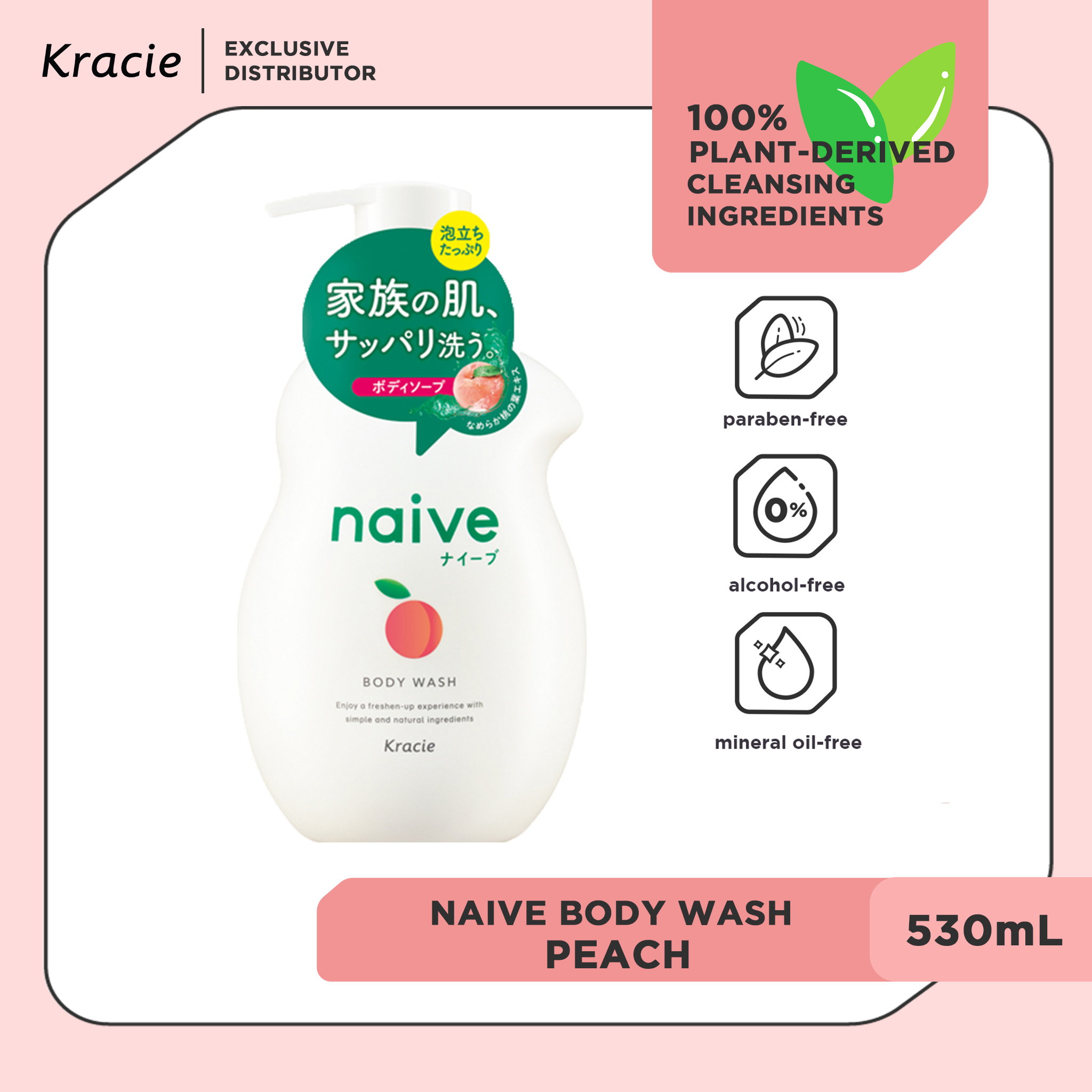 NAIVE Peach Body Wash [100% Plant-Derived Cleansing Ingredients, All ...